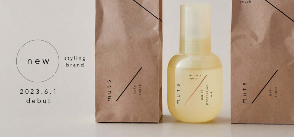 muts hair touch ブランドサイト - 2023.6.1 DEBUT!